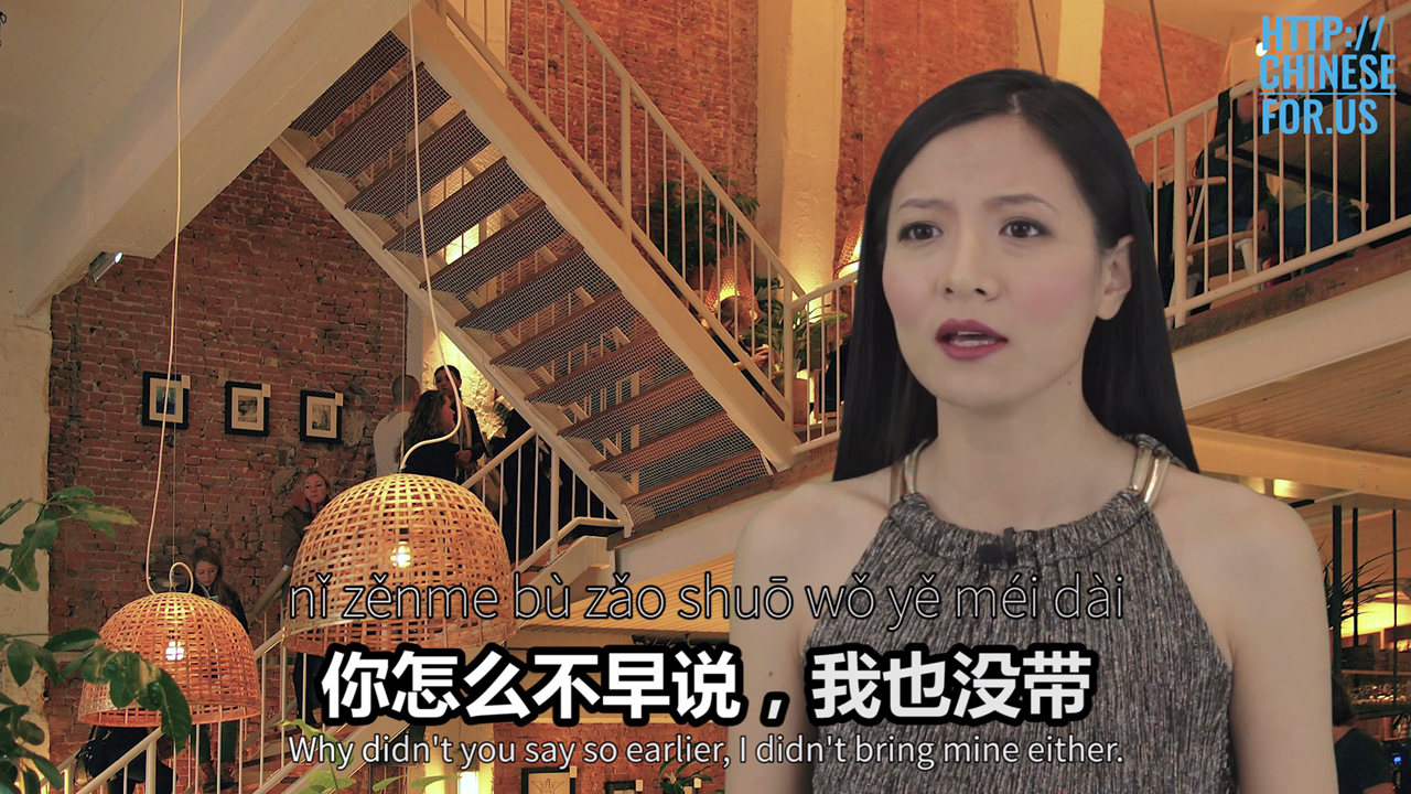 Why Didn't You Say So Earlier in Chinese - ChineseFor.Us