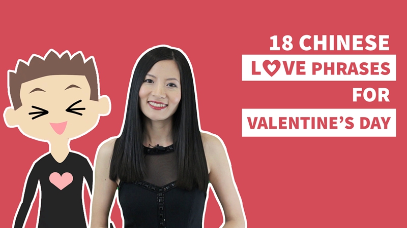 How to Say I Love You in Chinese | Chinese Love Phrases -ChineseFor.Us