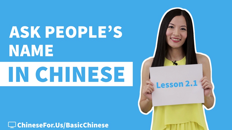 Question Word What in Chinese | Ask People's Name in Chinese