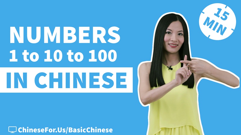 Numbers in Chinese | Chinese Numbers 1 to 10 to 100 in 15 Minutes