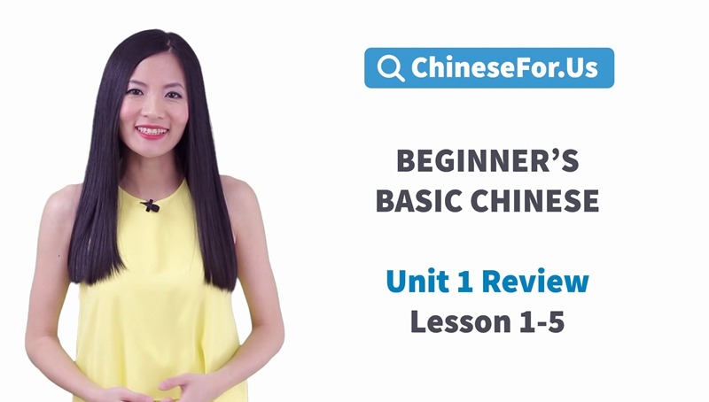 Beginner's Basic Chinese Conversation Practice Video - ChineseFor.Us