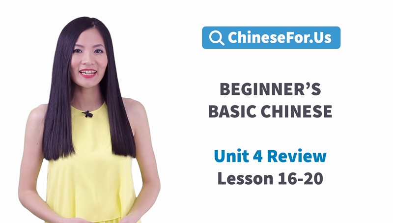 Free Chinese Conversation | Shopping & Using Measure Words in Chinese