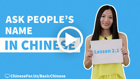 Free Chinese Lessons | Free Videos to Learn Chinese - ChineseFor.Us
