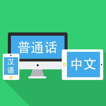ChineseFor.Us: The Best Way to Learn Mandarin Chinese Online