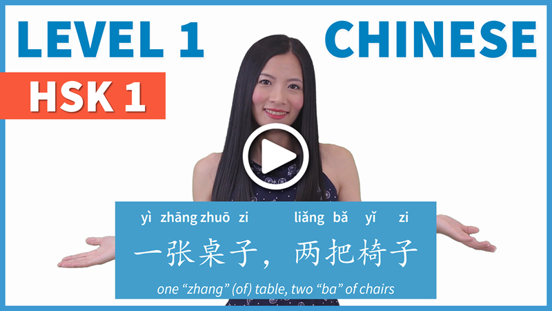 Measure Words in Chinese, Measure Word 张, Measure Word 把, Suffix 子