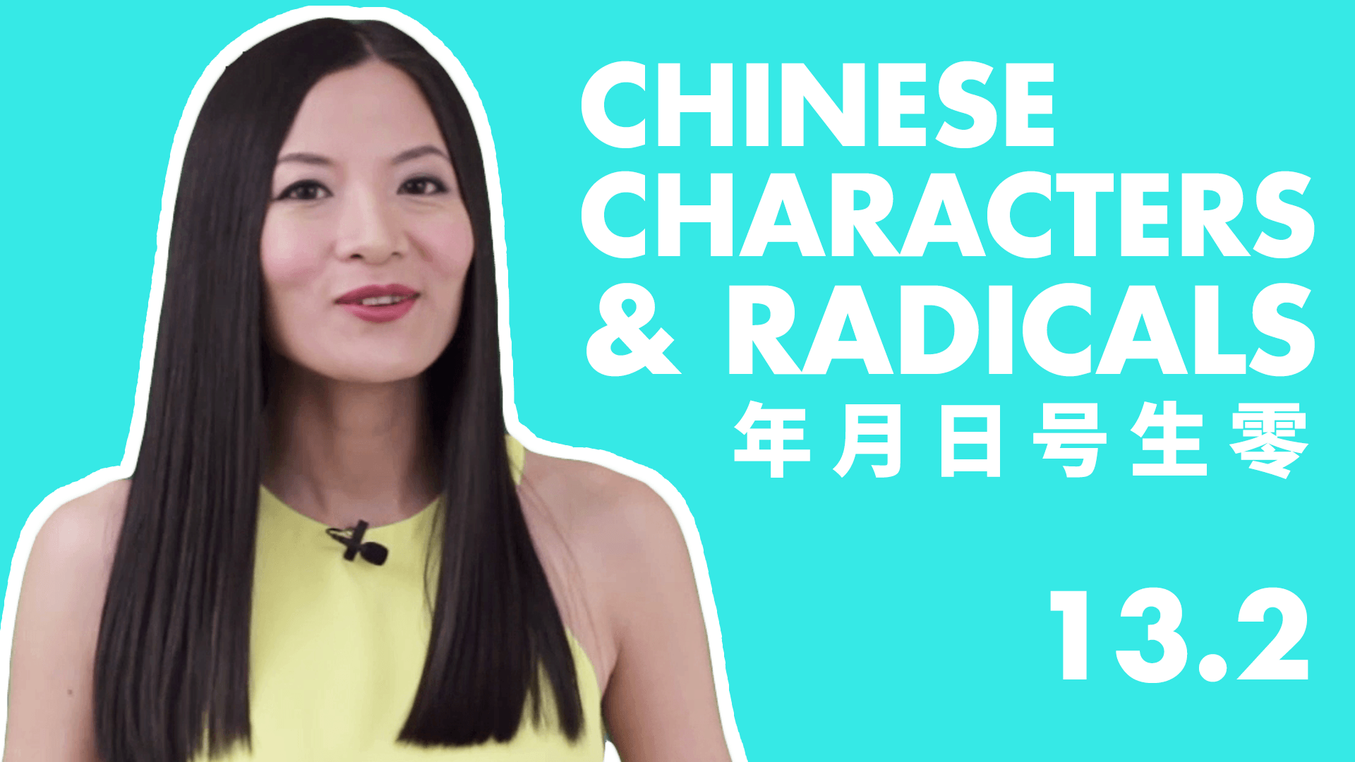 Write Chinese Characters for Date and Birthday- ChineseFor.Us