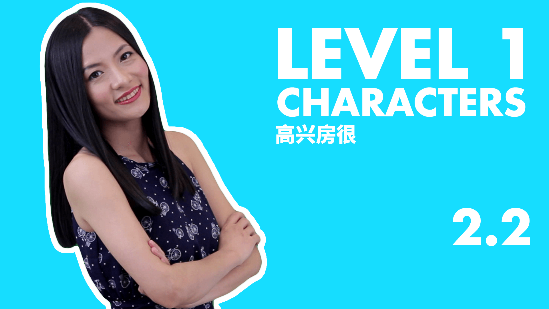 Learn Chinese Characters Gao, Xing, Fang and Hen