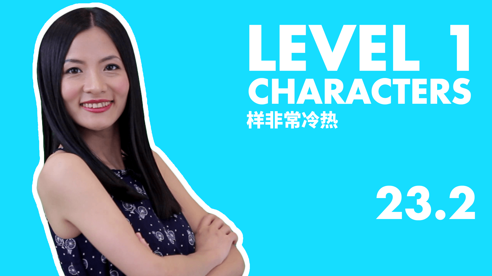 How to Write Chinese Characters For Feichang, Very, Cold and Hot | HSK1