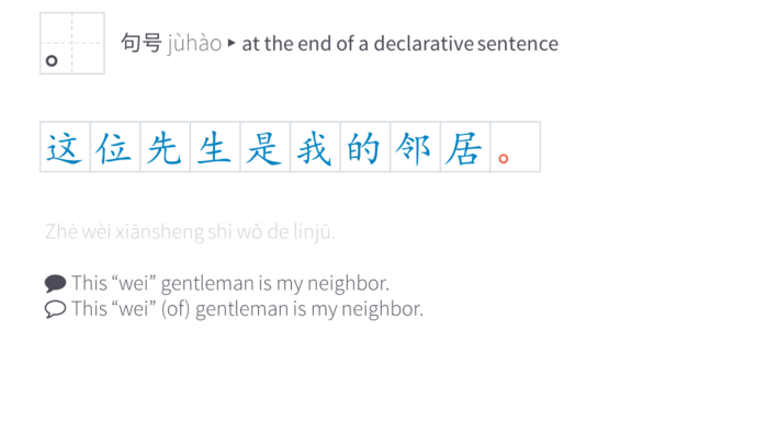 Chinese Punctuation [New HSK Supplement] Lesson - 9