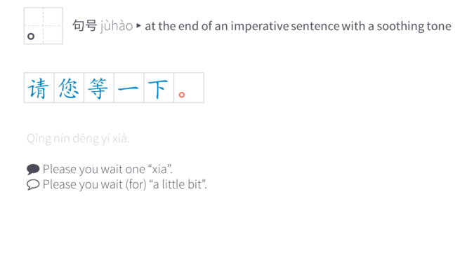 Chinese Punctuation [New HSK Supplement] Lesson - 9