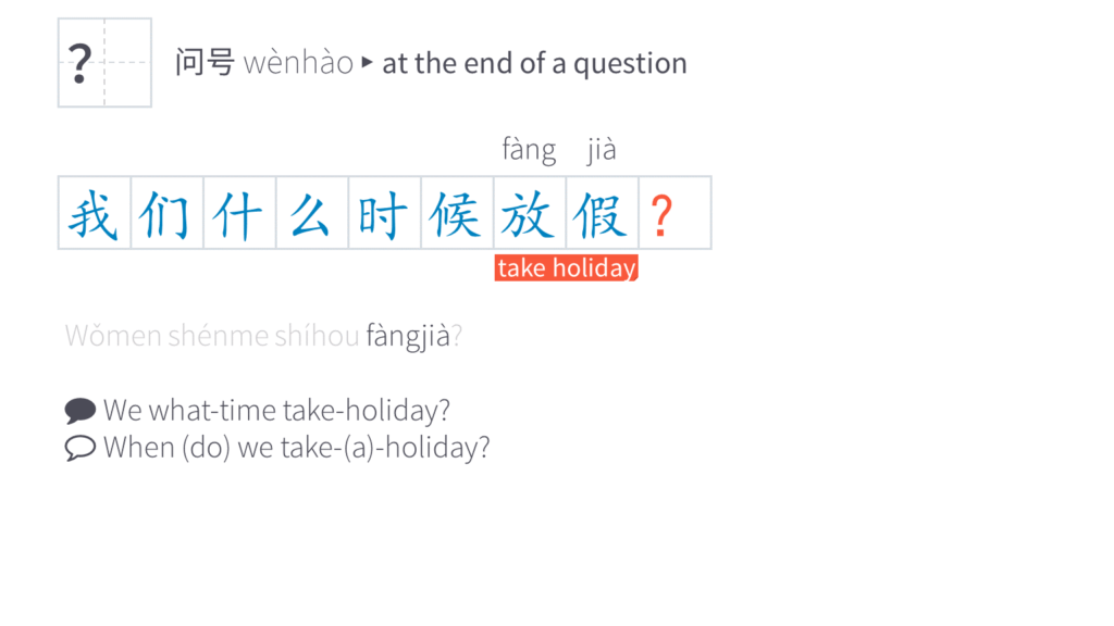 Chinese Punctuation [New HSK Supplement] Lesson - 9