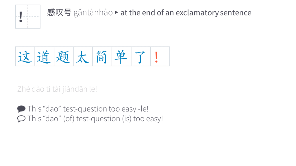 Chinese Punctuation [New HSK Supplement] Lesson - 9