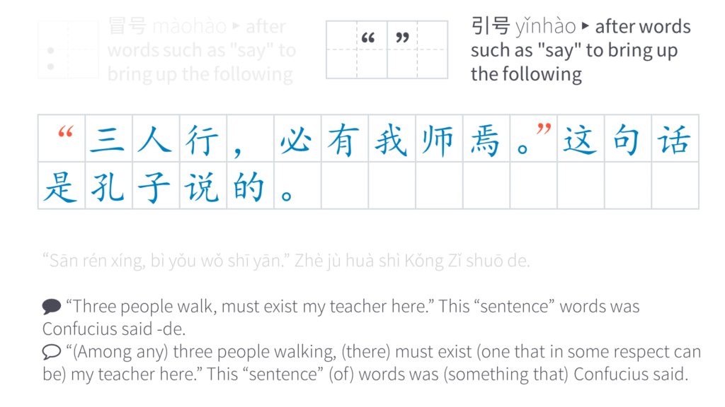 Chinese Punctuation [New HSK Supplement] Lesson - 9