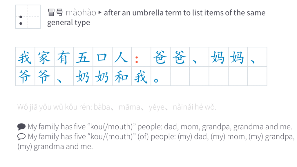 Chinese Punctuation [New HSK Supplement] Lesson - 9