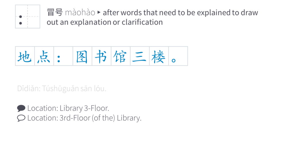 Chinese Punctuation [New HSK Supplement] Lesson - 9