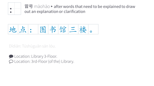 Chinese Punctuation [New HSK Supplement] Lesson - 9