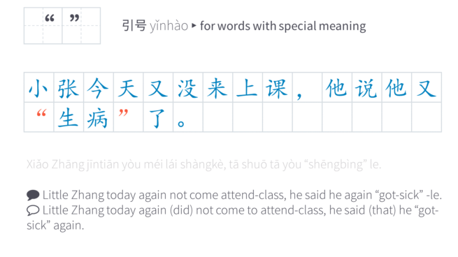 Chinese Punctuation [New HSK Supplement] Lesson - 9