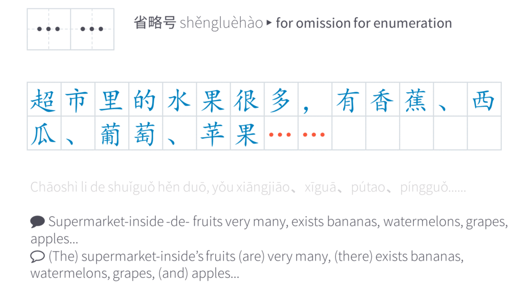 Chinese Punctuation [New HSK Supplement] Lesson - 9