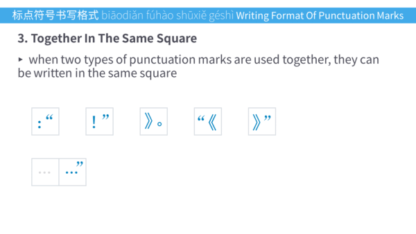 Chinese Punctuation [New HSK Supplement] Lesson - 9