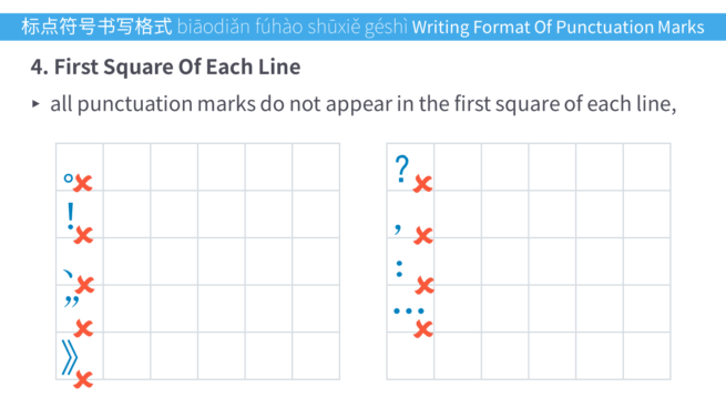 Chinese Punctuation [New HSK Supplement] Lesson - 9