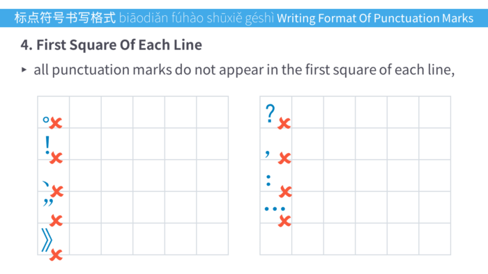 Chinese Punctuation [New HSK Supplement] Lesson - 9
