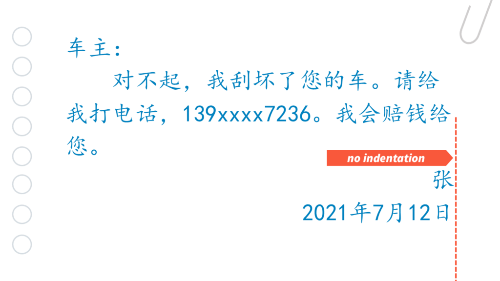 Chinese Message Note, Notice And Sick Note [NEW HSK]