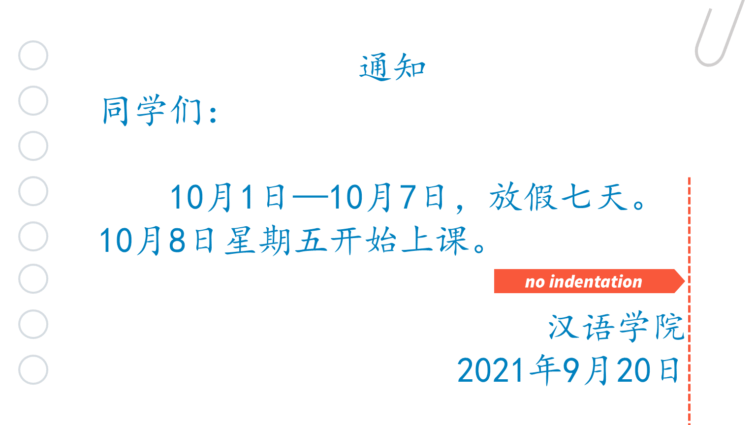 Chinese Message Note, Notice And Sick Note [NEW HSK]